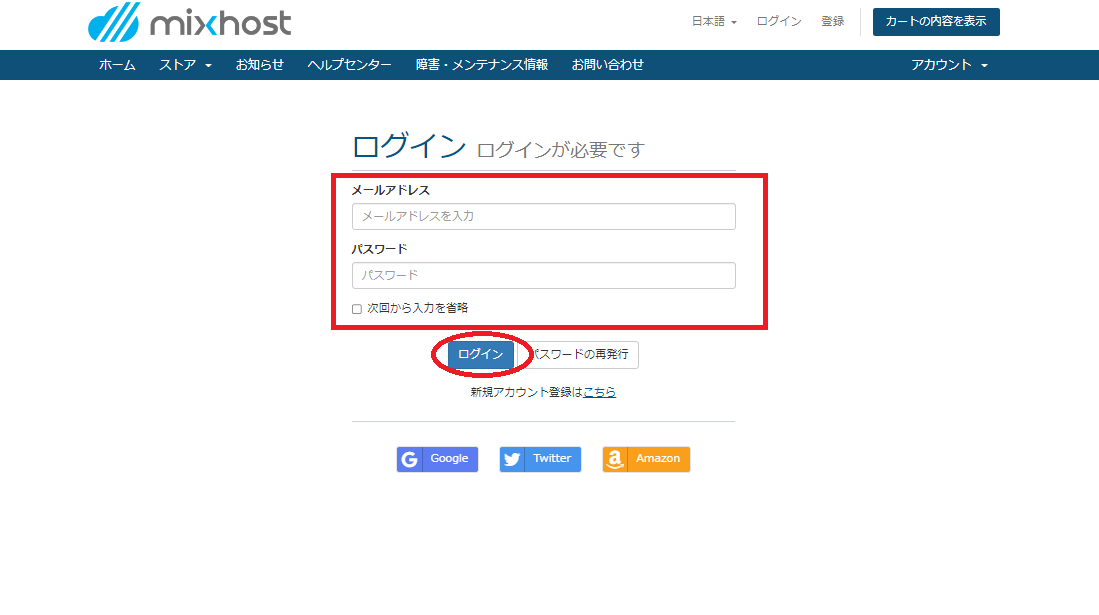 【mixhost】2つめ以降のドメイン取得とWordPress開設を画像つきで解説 | W&D－Writer＆Design－